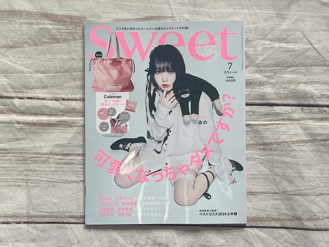 発売前から大人気！【sweet×コールマン付録】ピンクな「撥水ビッグトートバッグ」が優秀すぎる…!!（写真 2/29） - mimot.(ミモット)