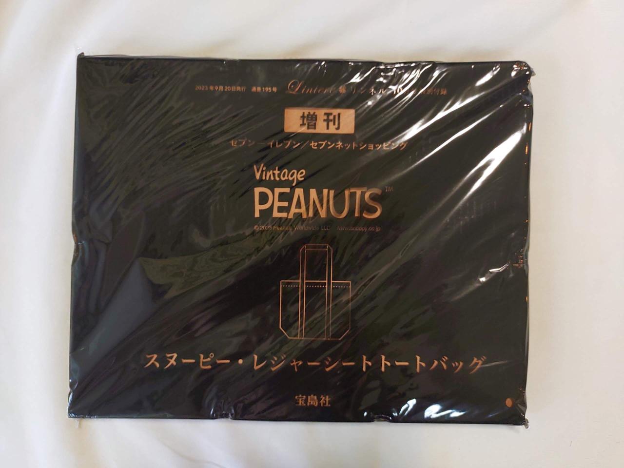 【PEANUTSの付録】「スヌーピーの大人かわいい大容量バッグ」2WAYでアウトドアに便利！（写真 2/24） - mimot.(ミモット)