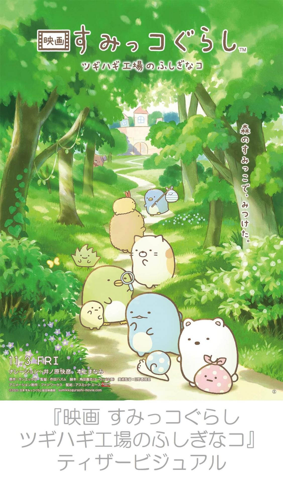 【すみっコぐらし】展覧会とのコラボグッズが登場！金魚に魅せられた作家『深堀隆介展』（写真 11/11） - mimot.(ミモット)