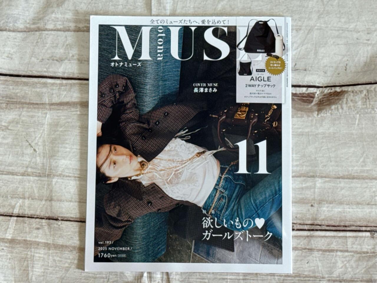 【最新付録】使い勝手 ！エーグルのトートバッグにもなる「2WAYナップサック」が出たよ♪（写真 1/20） - mimot.(ミモット)