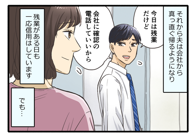【実録】夫・妻の不倫から再構築…経験してわかった“注意点” 1「話題の難しさ」(1 2) ハピママ