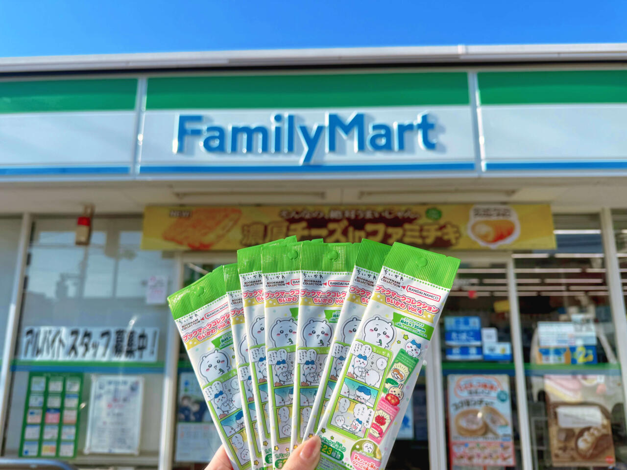 ファミマで「ちいかわブックマーク新作」買ったらシークレットでた！7点開封レビュー♪ - mimot.(ミモット)