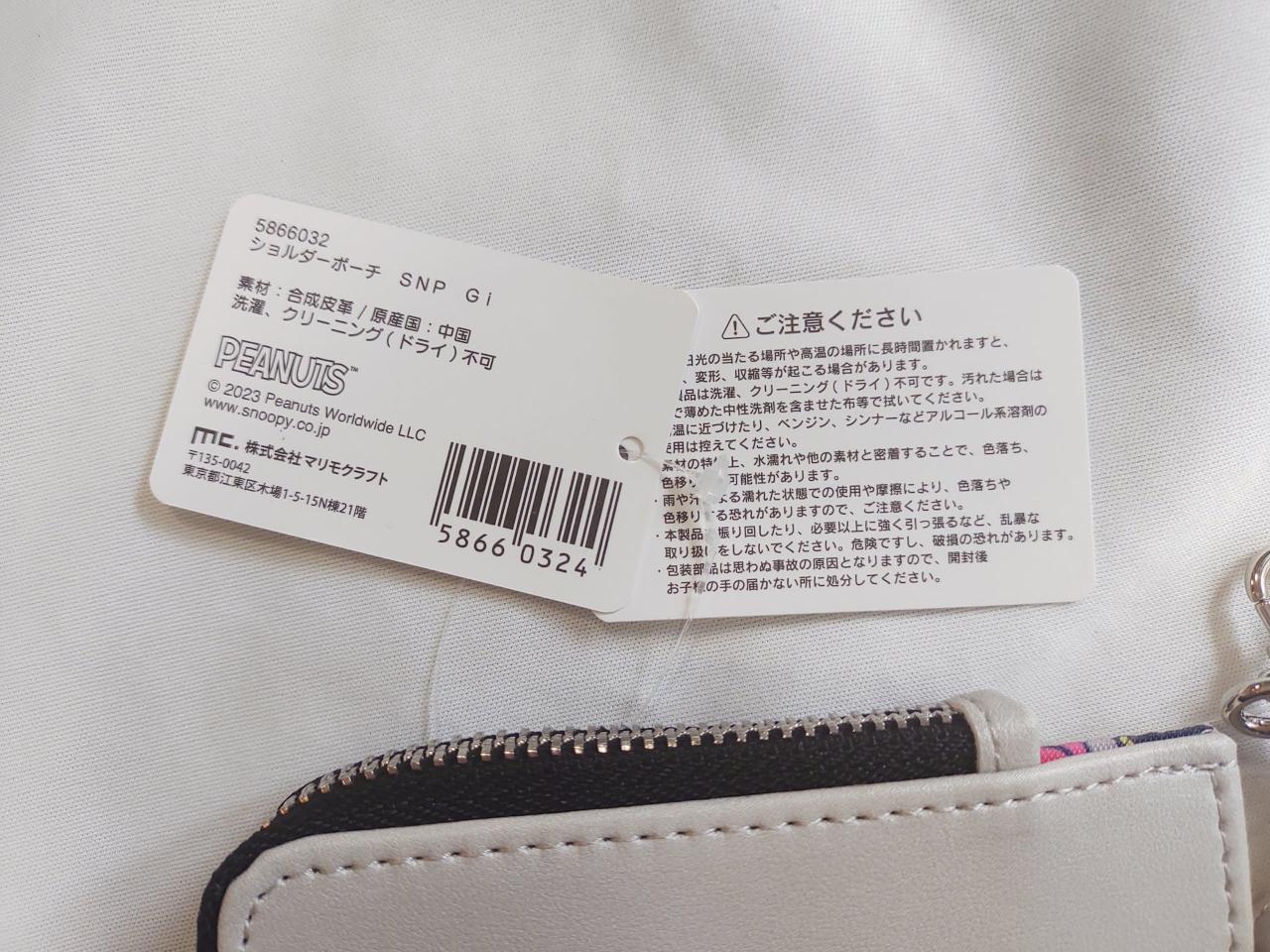 ニトリ×スヌーピーの新作バッグおすすめ2選。総柄デザインがめちゃくちゃカワイイ！（写真 19/41） - mimot.(ミモット)