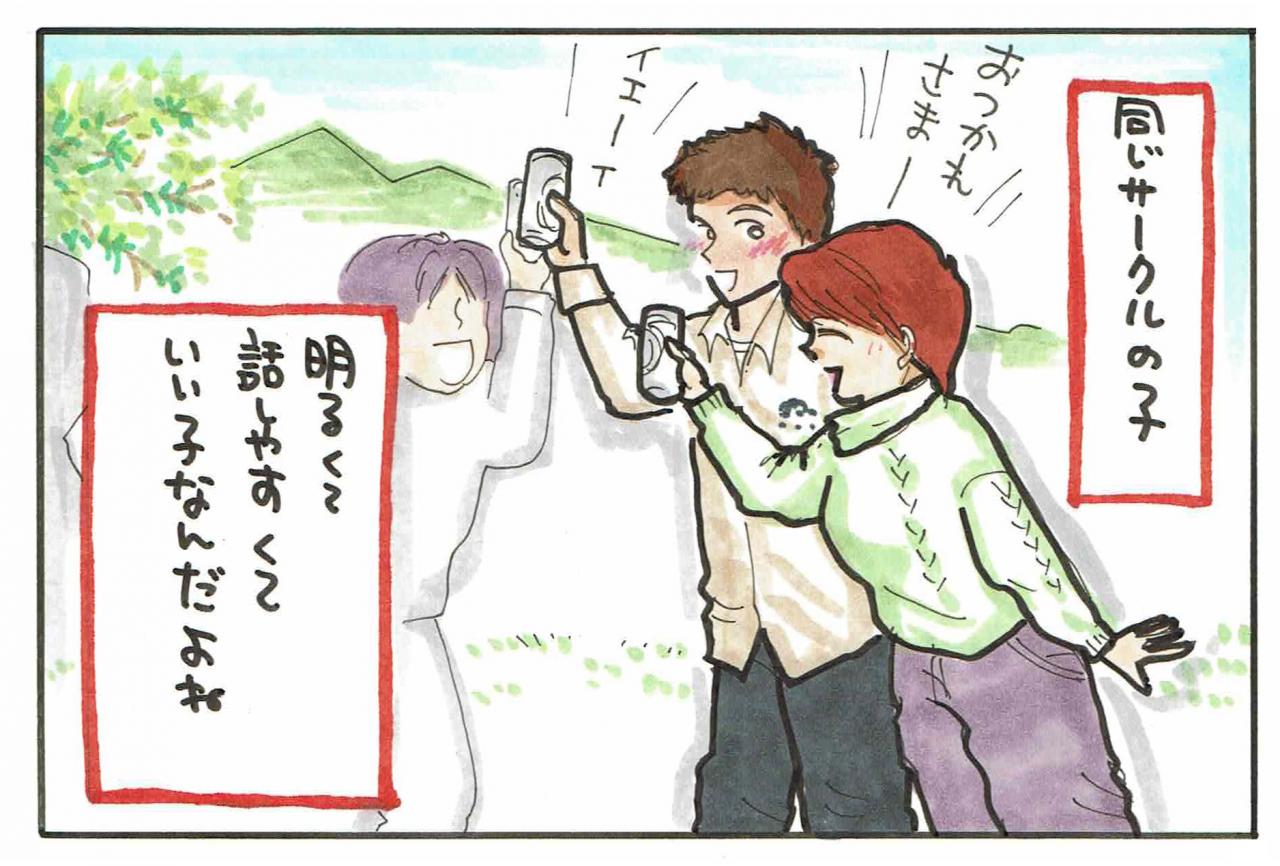（この子、結婚に向いてなさそう）男性たちが感じた瞬間 #4「いい子だと思っていたけど…」（1/2） - mimot.(ミモット)