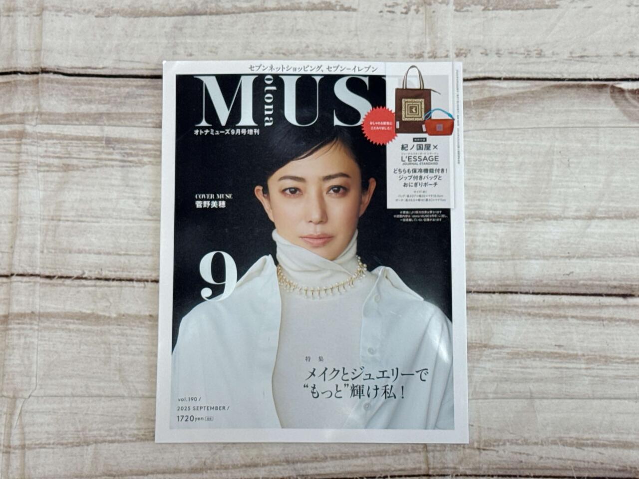 【コンビニ限定付録】保冷機能付き♪紀ノ国屋コラボの「トート＆ポーチ」豪華2点セットでたよ～！（写真 1/30） - mimot.(ミモット)