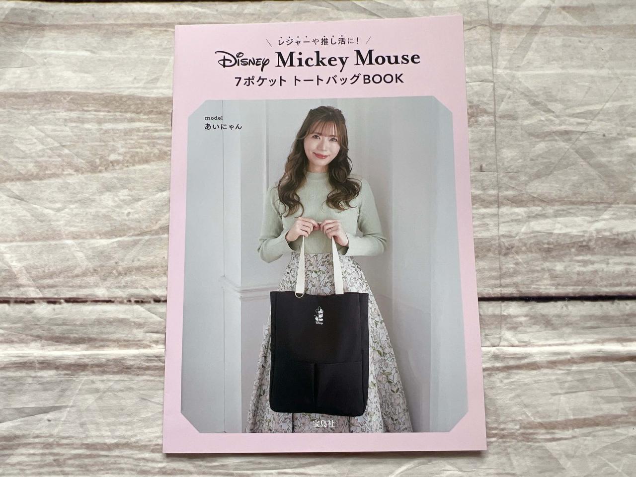 書店で買える「ディズニーの大容量トートバッグ」シンプルで大人かわいくって使い勝手よすぎ！（写真 2/38） - mimot.(ミモット)