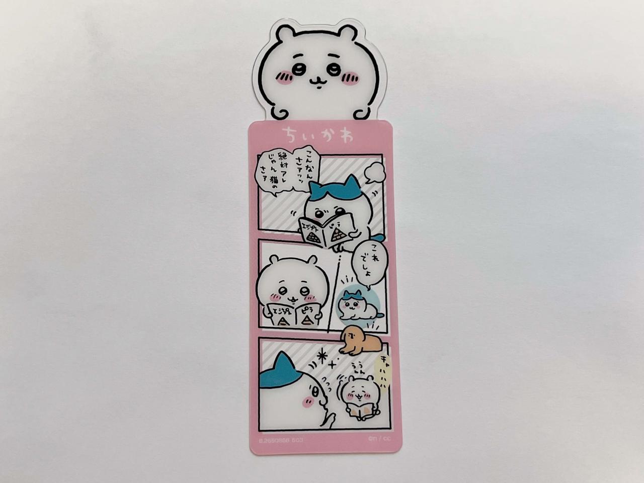 【ちいかわ】セリアで買えた！欠品続きの「読書が楽しくなるアレ」をついにゲット（写真 13/29） - mimot.(ミモット)