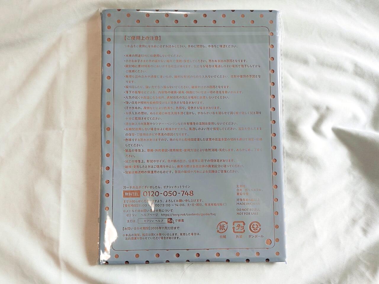 【ディズニー最新付録】キーリング付きで便利＆かわいい！ミニーのカード＆コインケースが出たよ♪（写真 3/25） - mimot.(ミモット)