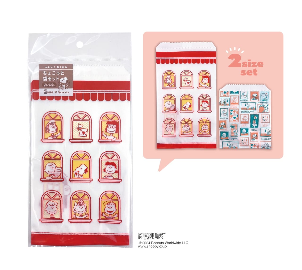 スヌーピーとムーミンの郵便局限定アイテムがめちゃかわいい！「おくるシリーズ」今年も出たよ♪（写真 6/13） - mimot.(ミモット)