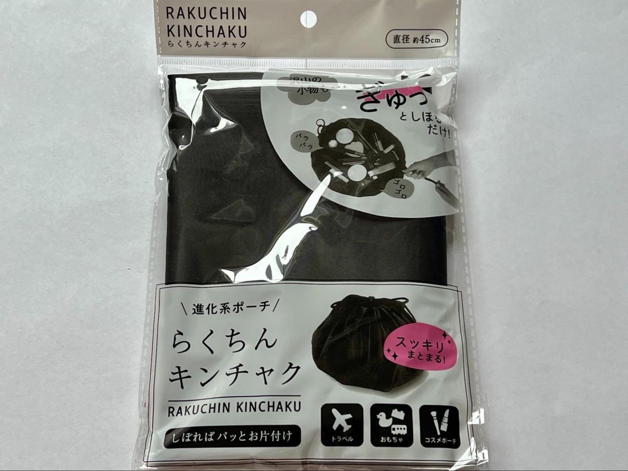 【セリアで見つけた】かわいくて便利なお手軽「巾着」5選（写真 21/28） - mimot.(ミモット)