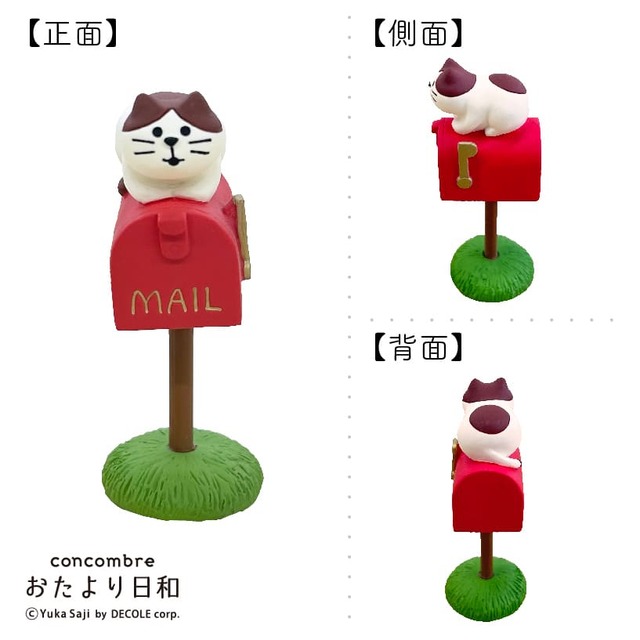 郵便局限定のマスコット新作がかわいすぎる！「配達ねこさん」や「おたよりヤギさん」シークレットもあるよ♪（写真 3/12） - mimot.(ミモット)