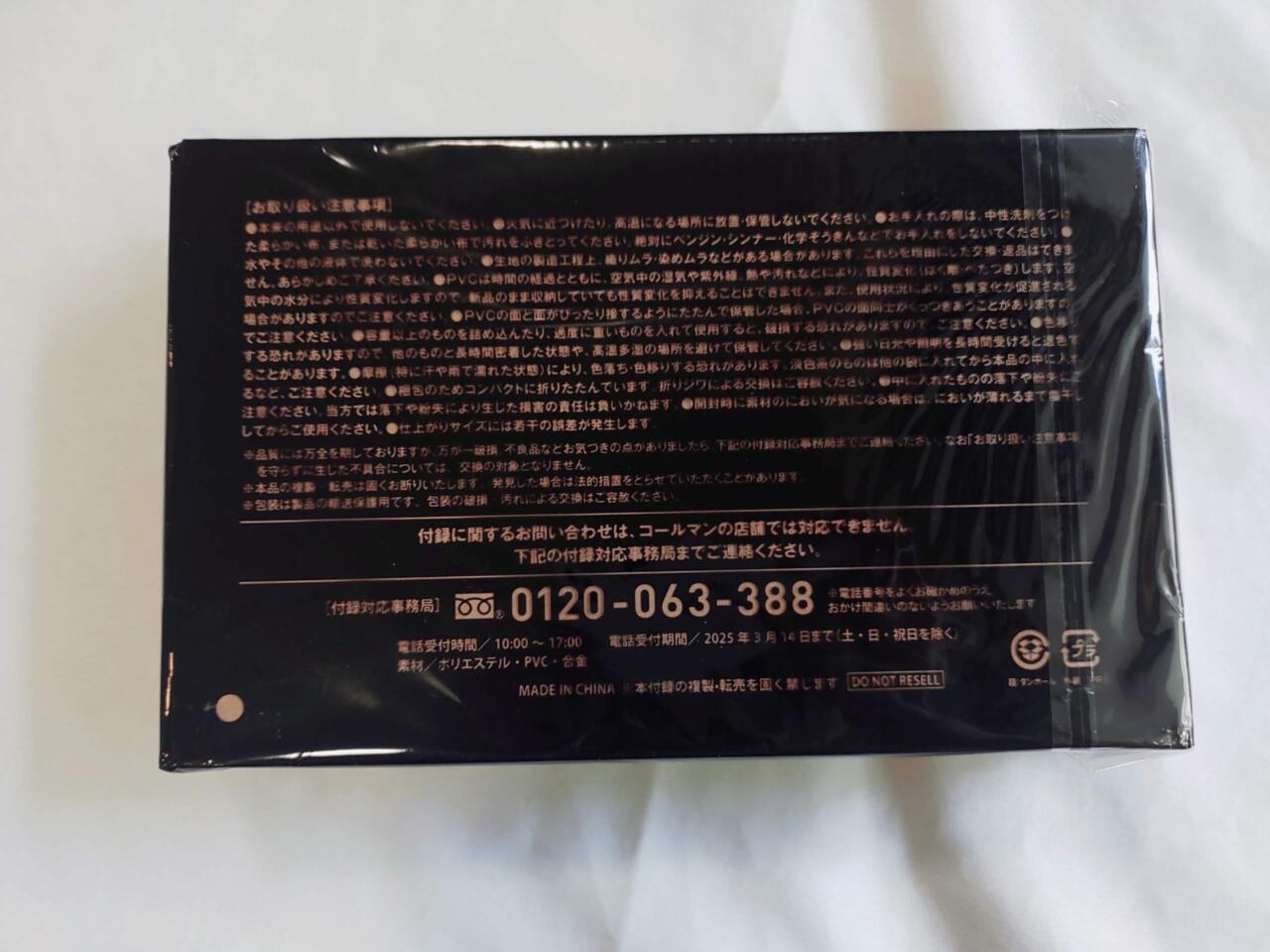 【雑誌付録】Colemanのすごいトートバッグでたよ！横からモノを出し入れできて超便利♪（写真 4/22） - mimot.(ミモット)