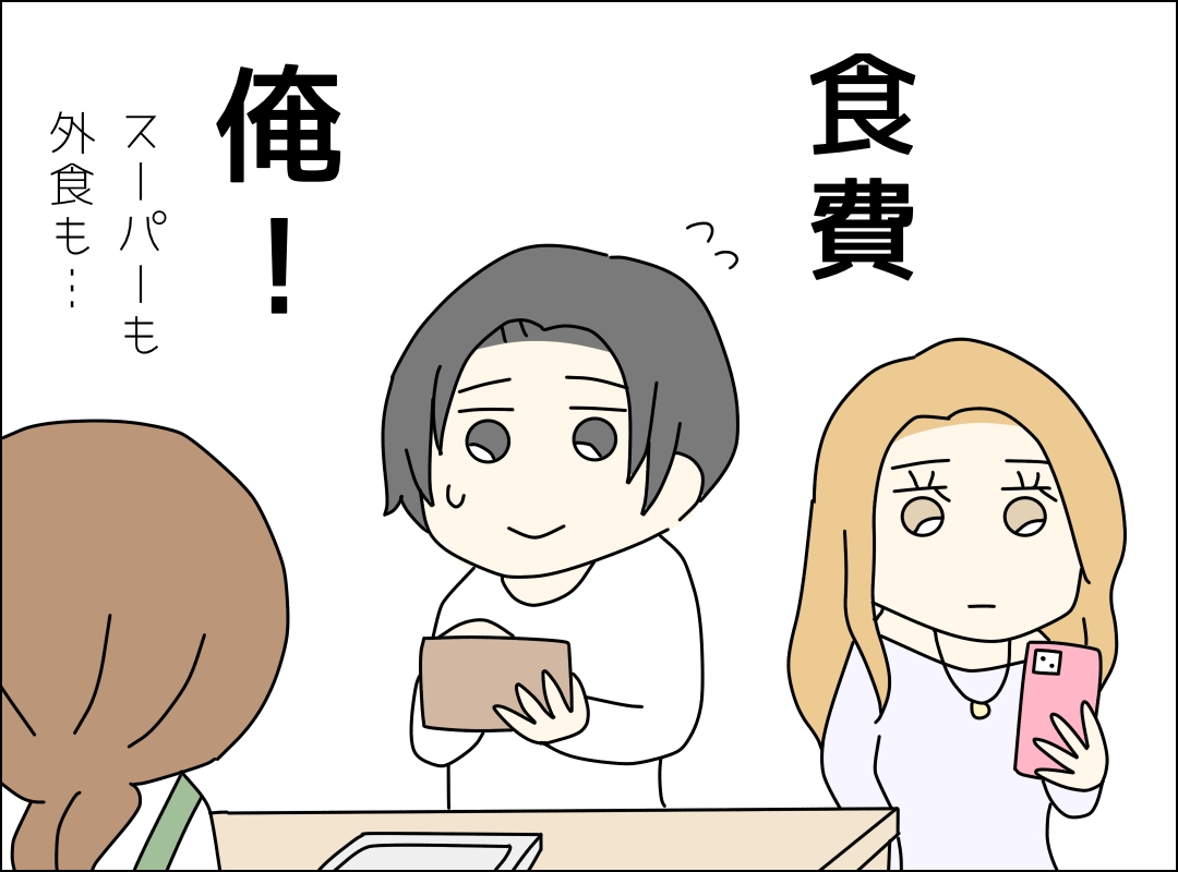 こんなヒトと結婚しても大丈夫？#3 付き合ってすぐに同棲したら…（写真 3/8） - mimot.(ミモット)