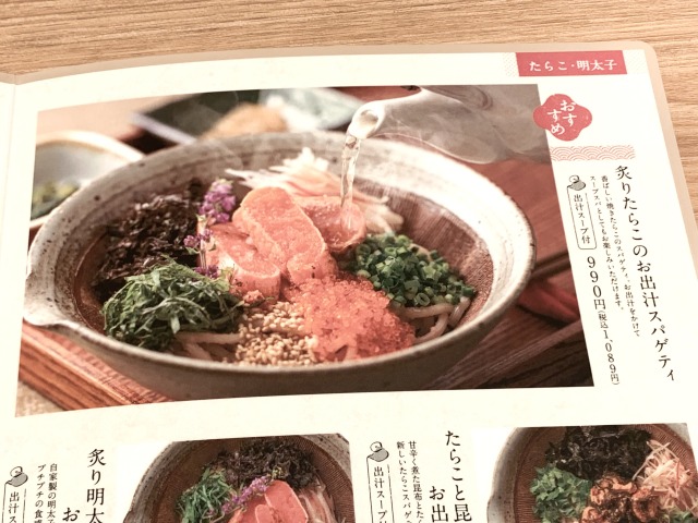 人気にナットク！「進化系たらこスパゲティ」が“ヤミツキ激うま”だった【実食レポート】（写真 5/29） - mimot.(ミモット)