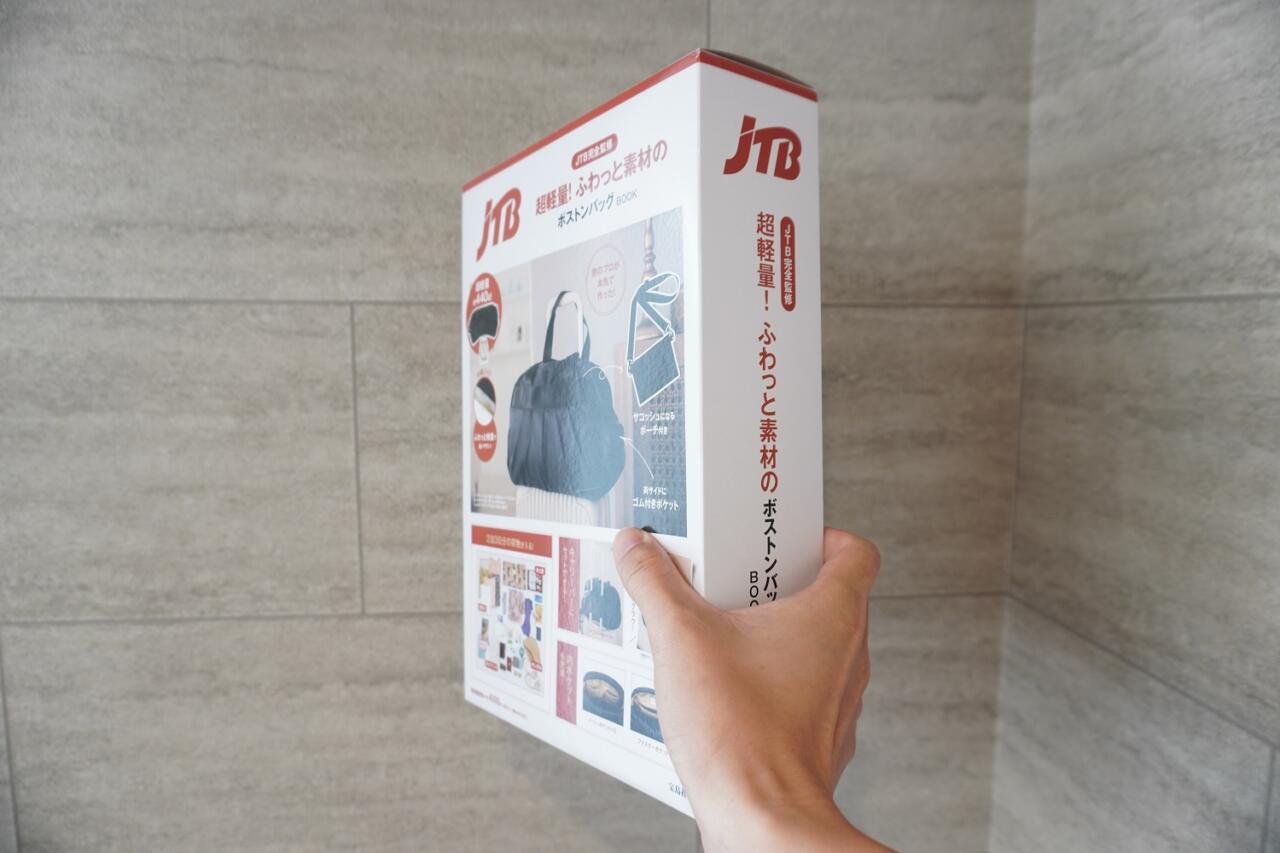 旅のプロが作った！JTB完全監修のボストンバッグが便利すぎる！本屋さんでも買えるよ♪（1/2） - mimot.(ミモット)