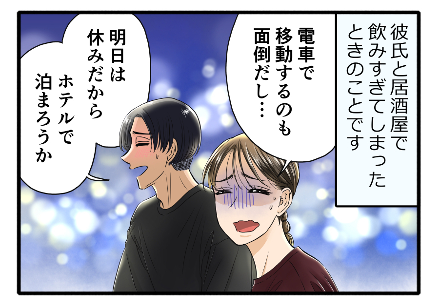 【実録】忘れられない恐怖体験 #11「逃げ場のない怖さ」（1/2） - mimot.(ミモット)