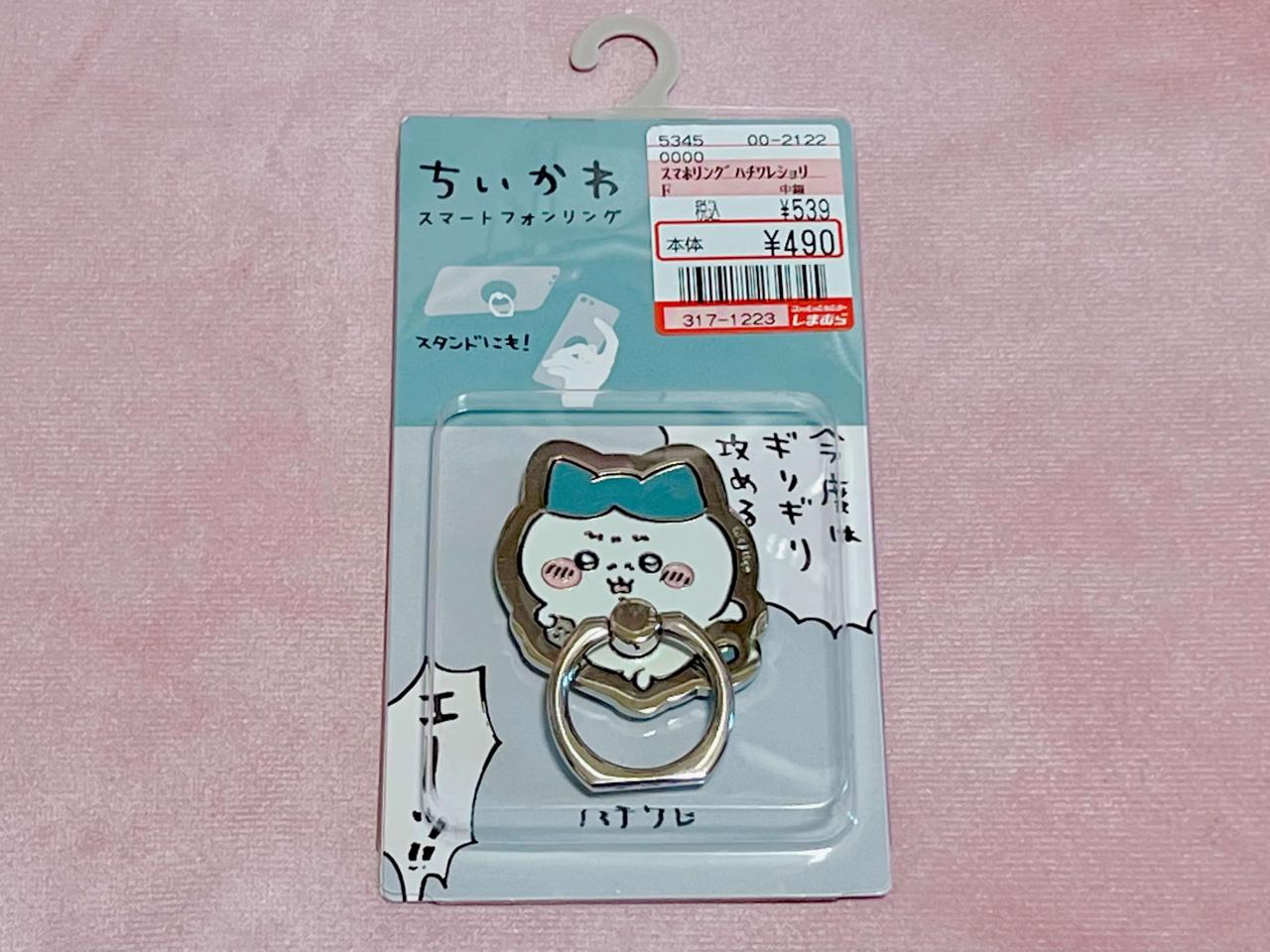 【ちいかわ×しまむら】トートバッグなどコラボグッズ5点を徹底レビュー♪（受注販売もあるよ！）（写真 21/32） - mimot.(ミモット)