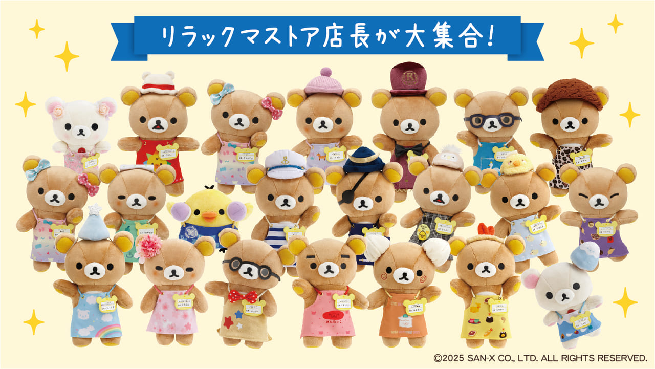 リラックマが銀座にやってくる！限定グッズもずらり♪心ほっこり「リラックマストア in GINZA」オープン！（写真 15/16） - mimot.(ミモット)