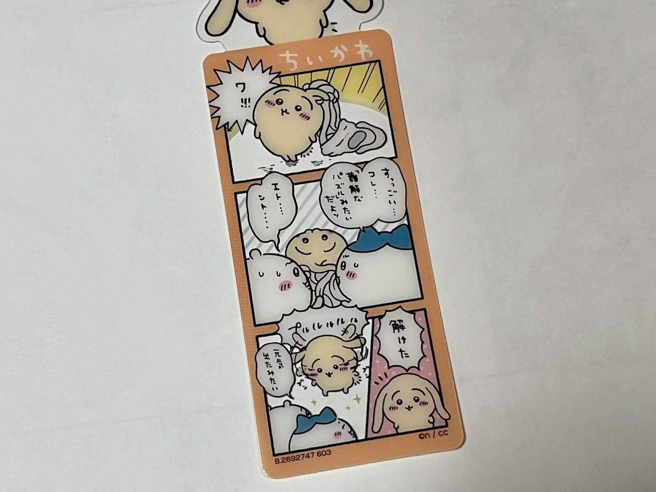 【ちいかわ】ファミマで出会えた！「大人気コレクション第2弾」スペシャル仕様も！（写真 17/37） - mimot.(ミモット)