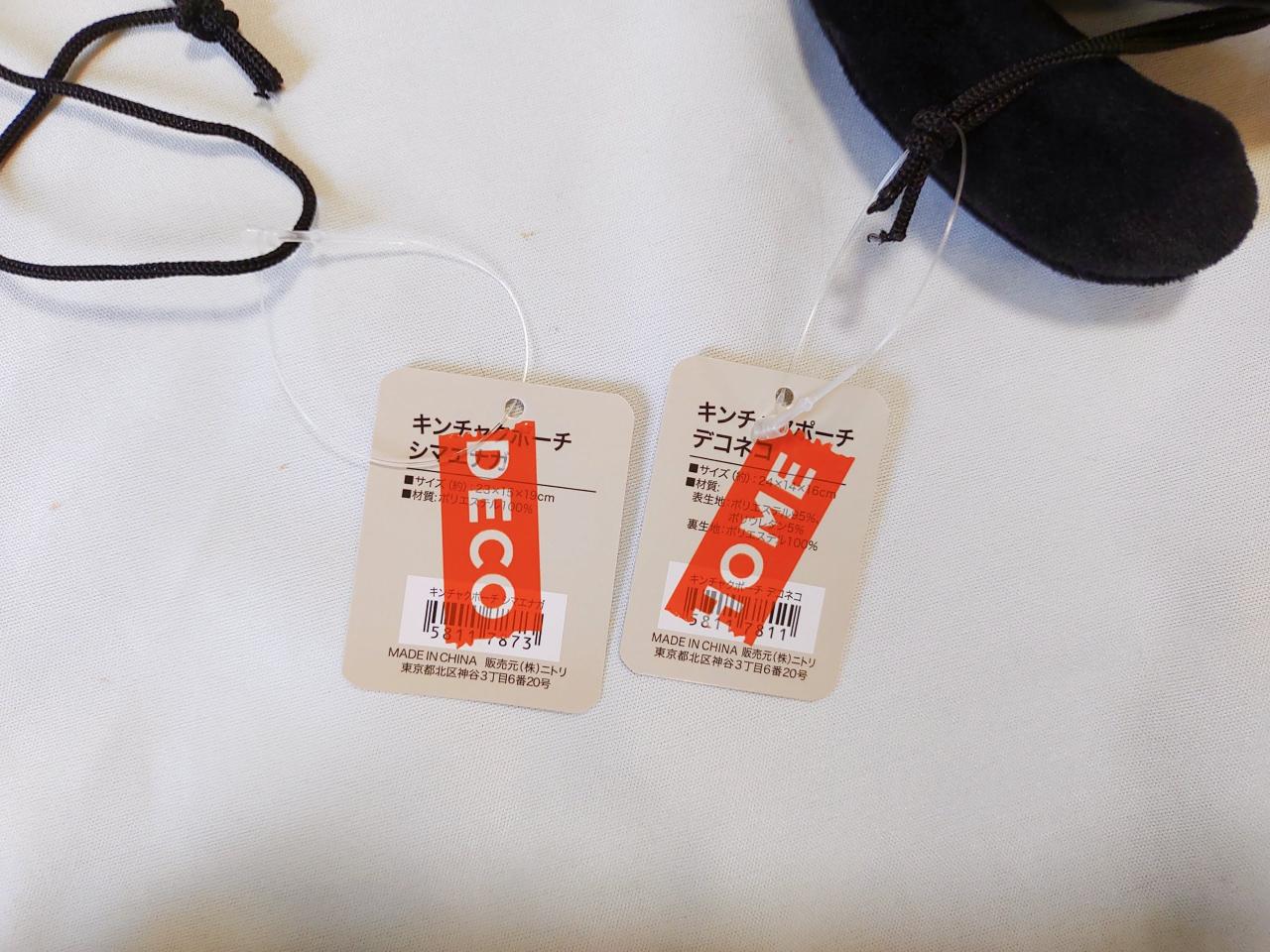 まるでぬいぐるみ！【ニトリ】人気シリーズ「シマエナガ」「デコネコ」新作ポーチがかわいすぎる！（写真 4/25） - mimot.(ミモット)