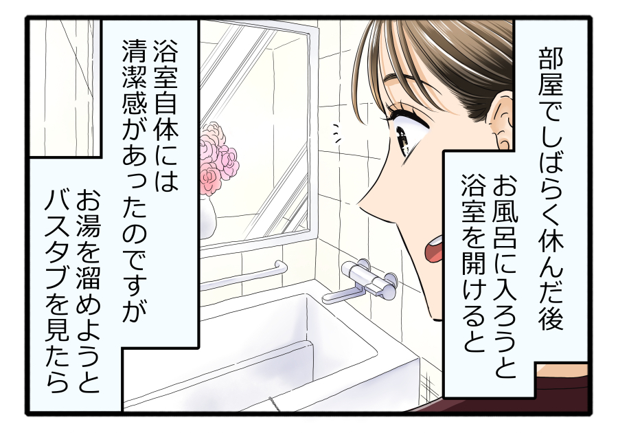 【実録】忘れられない恐怖体験 #11「逃げ場のない怖さ」（写真 3/6） - mimot.(ミモット)