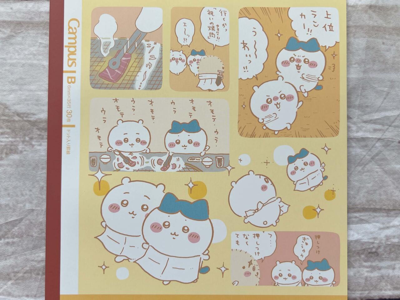 【ちいかわ×キャンパスノート】テンション爆上がり！思わず唸った「攻めてるノート」徹底レビュー（写真 4/66） - mimot.(ミモット)