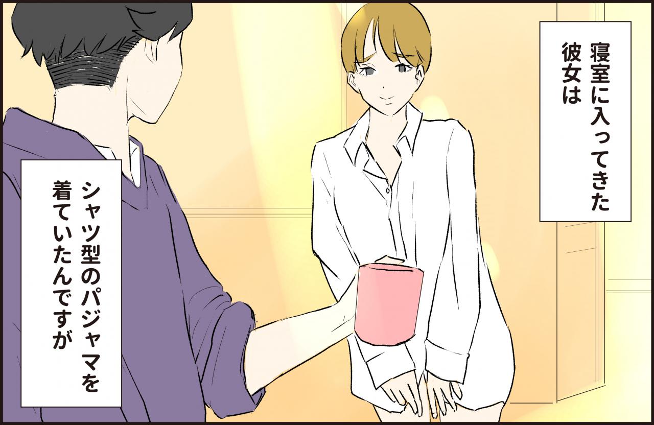 【実録】おうちデートで彼女の部屋着にドキドキ！#3「より愛しい気持ちになって…」（写真 2/4） - mimot.(ミモット)