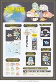 見逃せない可愛さ！【大絶滅展×すみっコぐらし】限定グッズが癒しすぎる…コラボデザインに注目♪（写真 3/29） - mimot.(ミモット)