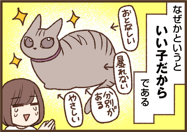 【吉川さん家の猫事情】#45話 ニナちゃんの出番が少ないワケ（写真 5/9） - マンガ連載：吉川さん家の猫事情 - mimot.(ミモット)