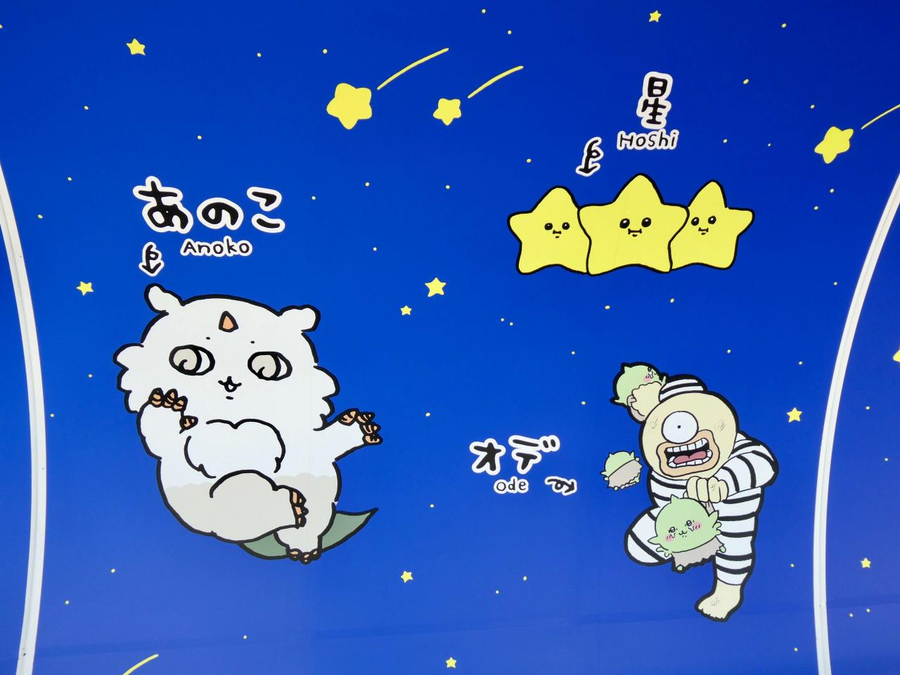 【ちいかわ】夢のような空間…ってコト？！「星ふるスカイツリー」で天にも昇る気持ち♪【イベントレポ】（写真 20/96） - mimot.(ミモット)