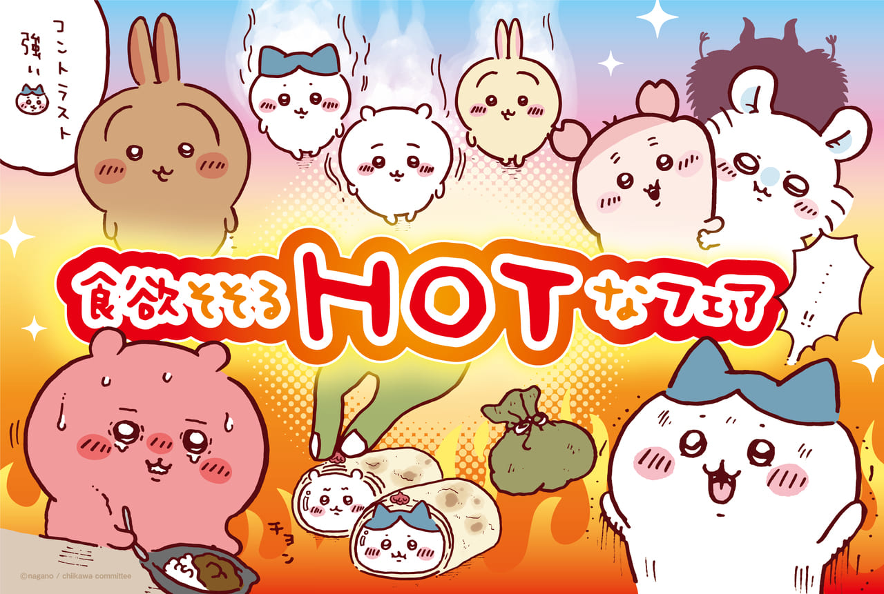サイコウにHOT！【ちいかわレストラン】夏の新メニュー＆限定グッズが激アツすぎる～！（写真 14/15） - mimot.(ミモット)