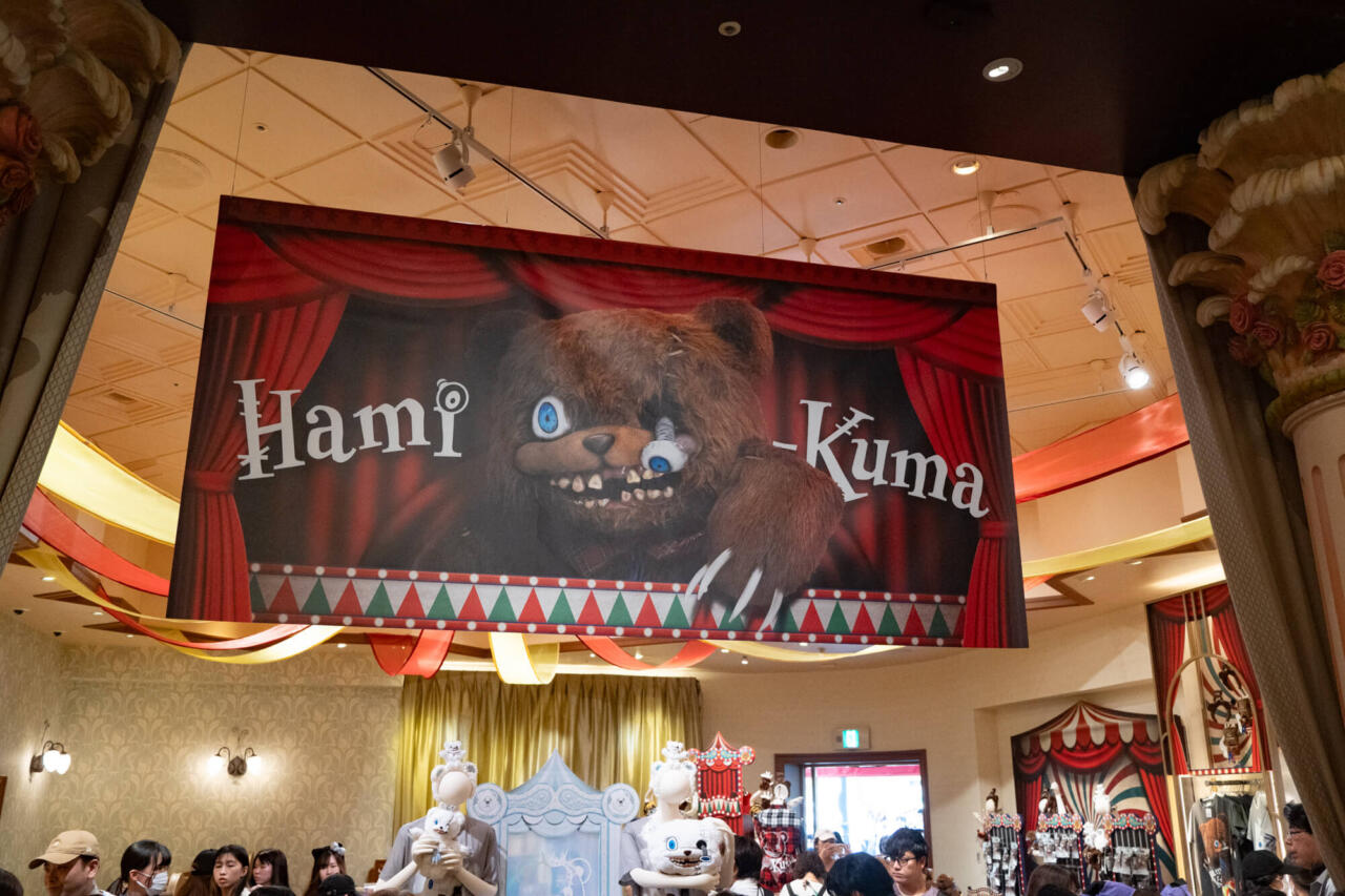 USJの人気キャラクター「ハミクマ」って何者？ハロウィーンに現れる新キャラも！超人気グッズもレポート♪（写真 29/141） - mimot.(ミモット)