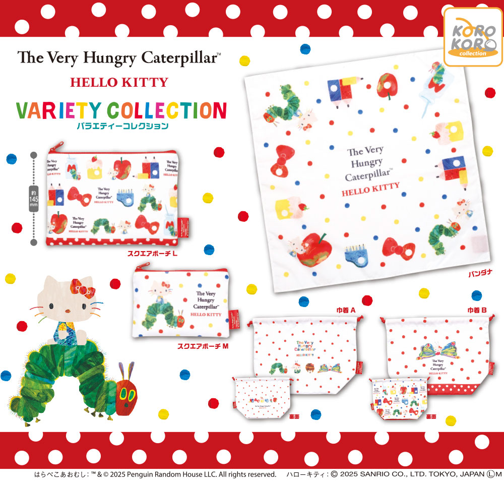 【ハローキティ×人気絵本】限定デザインのポーチや巾着がカプセルトイに新登場！全5種だよ～♪（写真 6/7） - mimot.(ミモット)