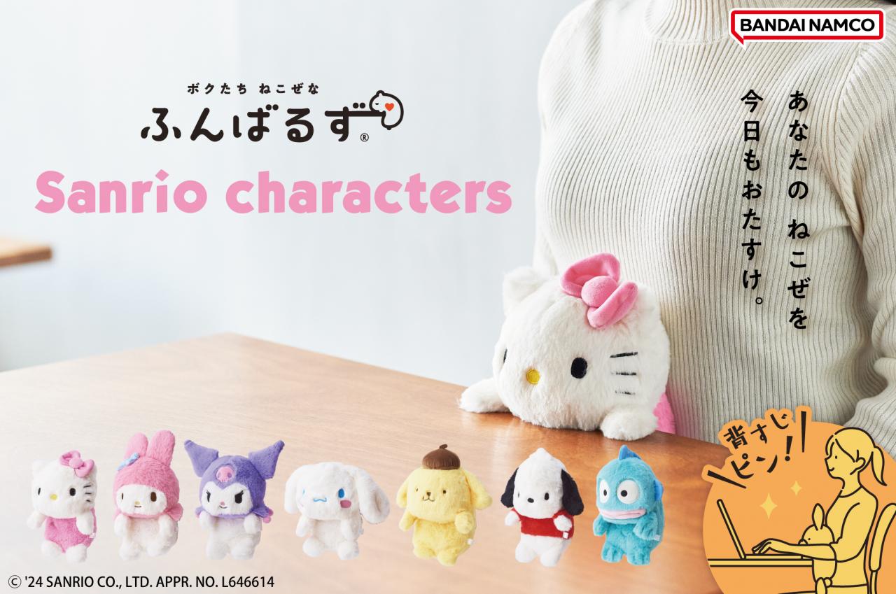 シナモンにプリン、クロミもいるよ♪猫背をサポートする「サンリオ×ふんばるず」が可愛すぎる！（写真 10/12） - mimot.(ミモット)