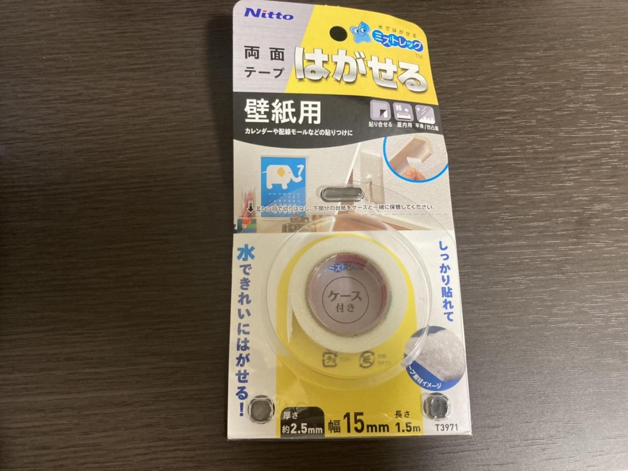 【ニトリ】「オシャレすぎる！」とSNSで話題の『LED付きキャンバスポスター』を部屋に飾ってみた！（正直レビュー）（写真 13/16） - mimot.(ミモット)