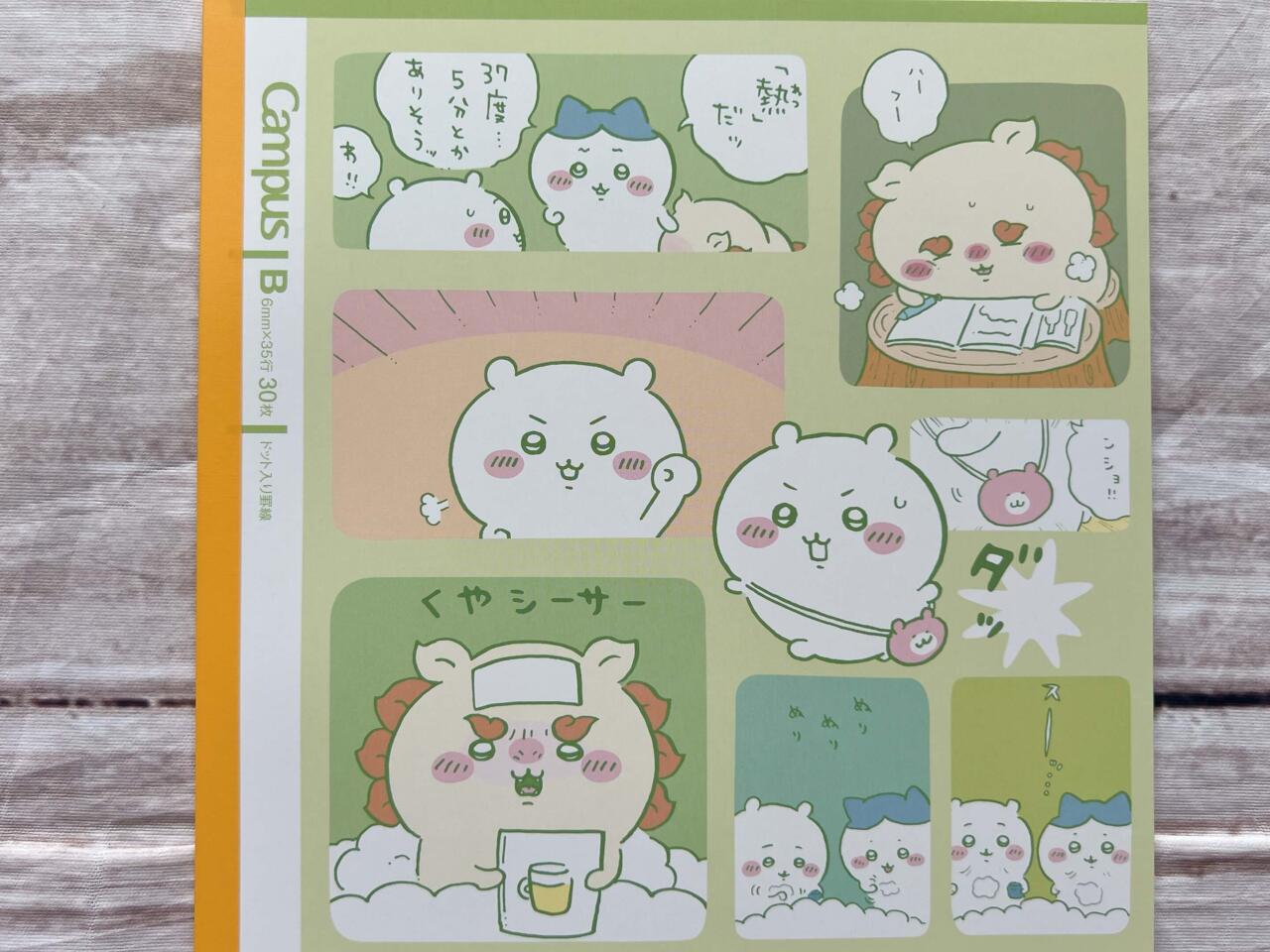 【ちいかわ×キャンパスノート】テンション爆上がり！思わず唸った「攻めてるノート」徹底レビュー（写真 32/66） - mimot.(ミモット)