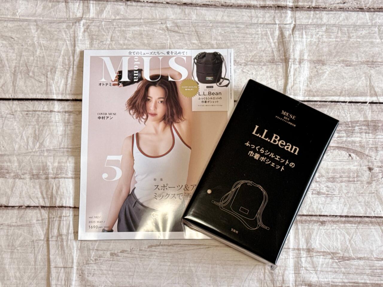 L.L.Beanのミニバッグが付録で出たよ！ペットボトルも入って3WAYで便利に使える♪（1/2） - mimot.(ミモット)