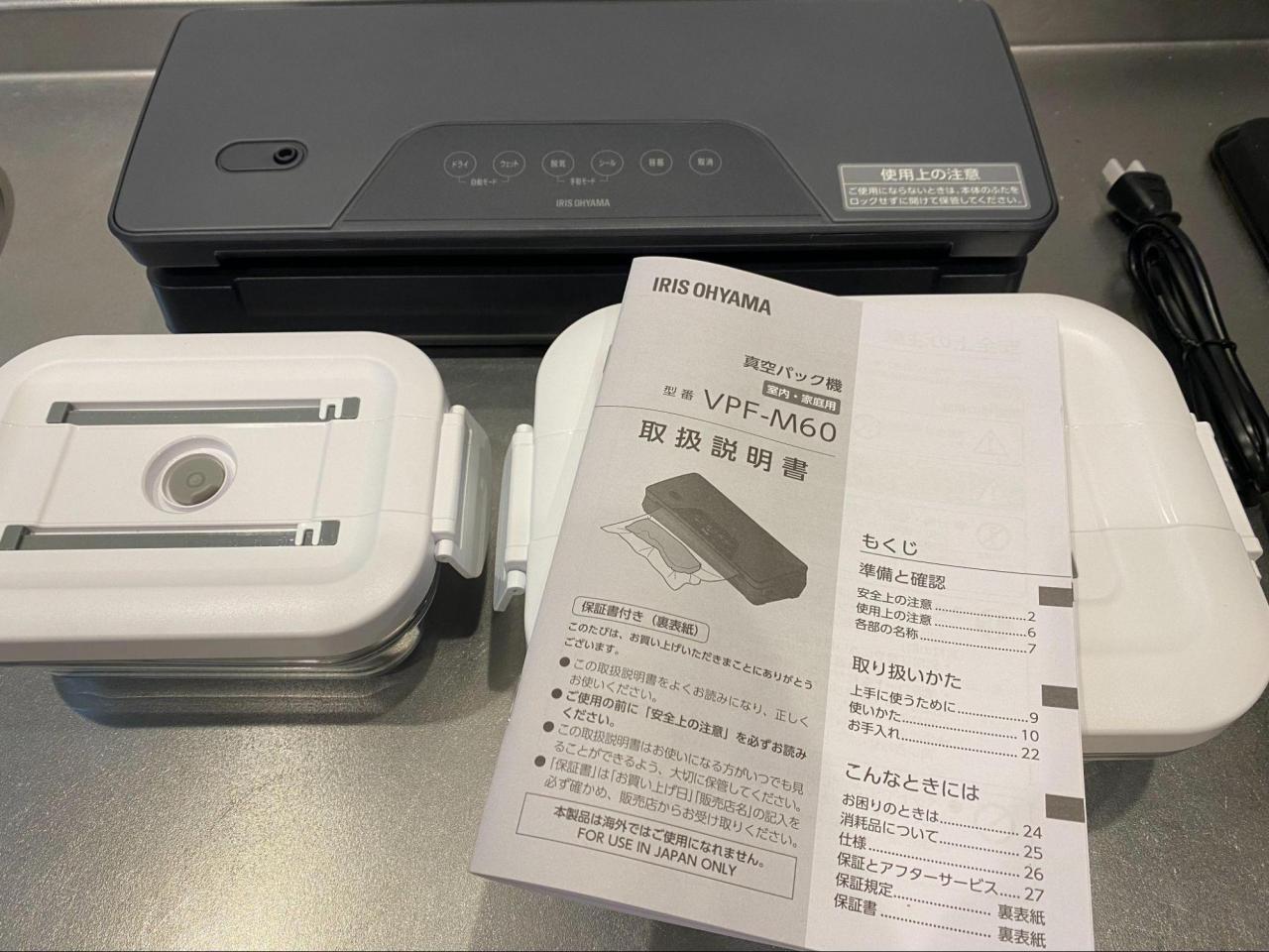 鮮度長持ちをサポート！アイリスオーヤマの真空パック機「VPF-M60」ならガラス容器も真空に（写真 21/24） - ハピママ*