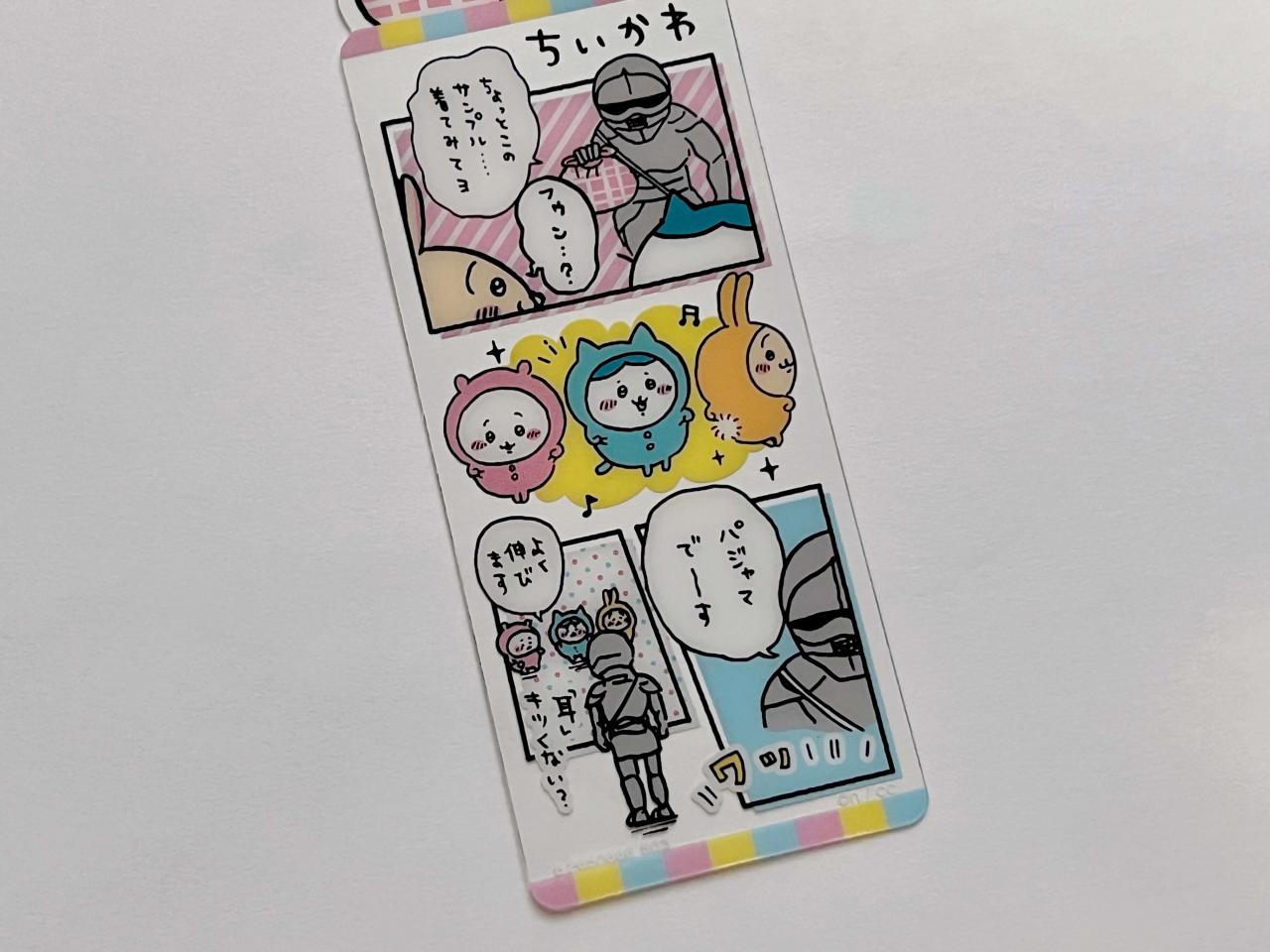 【ちいかわ】セリアで買えた！欠品続きの「読書が楽しくなるアレ」をついにゲット（写真 12/29） - mimot.(ミモット)