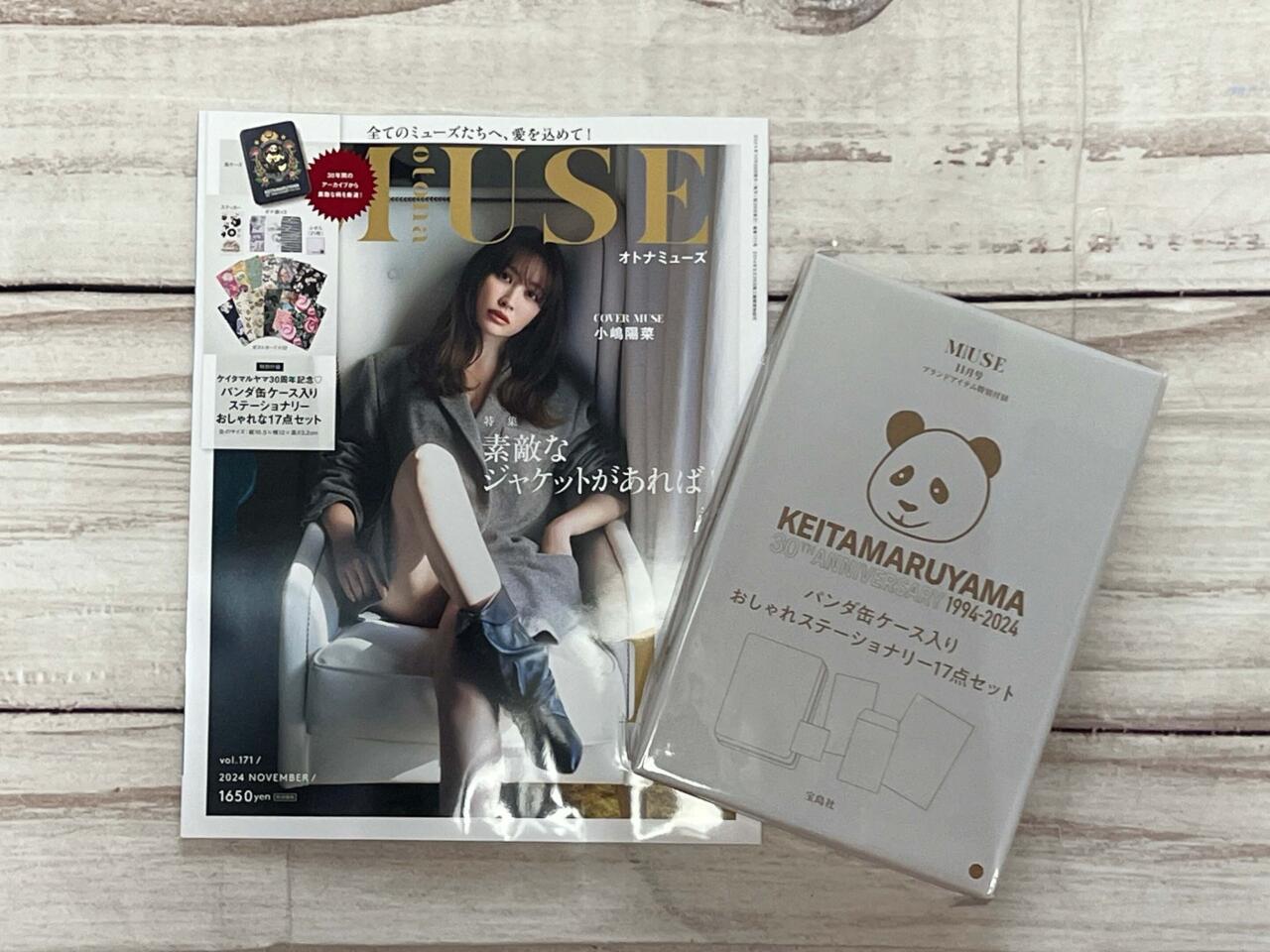 KEITA MARUYAMAの激かわ「パンダ缶」付録がすごい！おしゃれステーショナリー17点セットだよ♪（写真 3/42） - mimot.(ミモット)