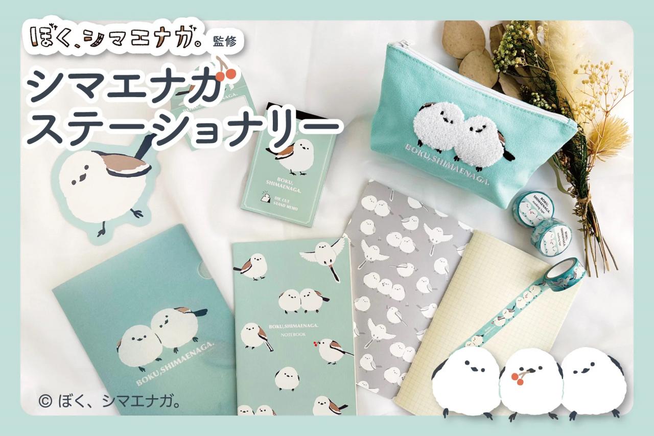 郵便局限定「シマエナガ」グッズはかわいすぎる6アイテムが初登場！（写真 1/14） - mimot.(ミモット)