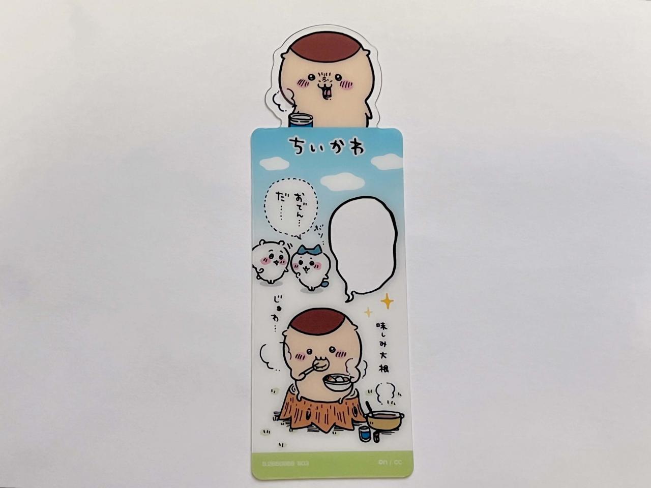 【ちいかわ】セリアで買えた！欠品続きの「読書が楽しくなるアレ」をついにゲット（写真 25/29） - mimot.(ミモット)