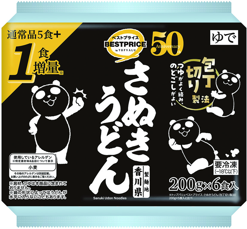 【イオン】Wpc.バッグやumbroボディバッグが半額！【ブラックフライデー】セール注目ラインナップ（写真 4/65） - mimot.(ミモット)