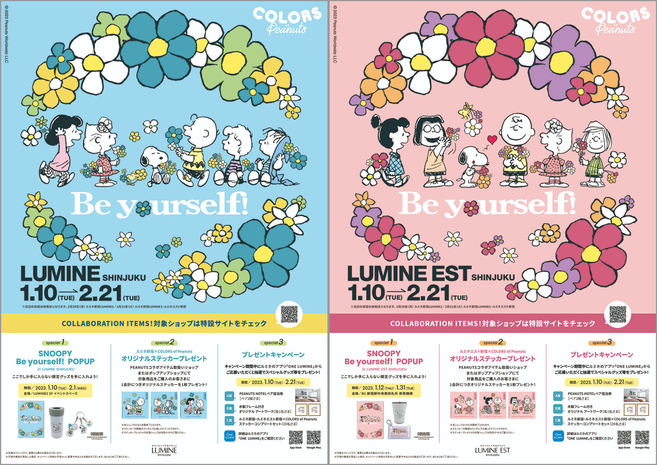 【PEANUTS】新宿にスヌーピーグッズ大集合！過去最大規模のコラボ企画2月21日まで開催中♪（写真 26/26） - mimot.(ミモット)
