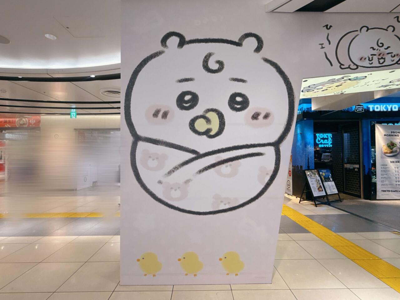 東京駅の限定ストア「ちいかわベビー」に潜入！あらゆるところがかわいすぎる〜徹底レポ♪（写真 86/86） - mimot.(ミモット)