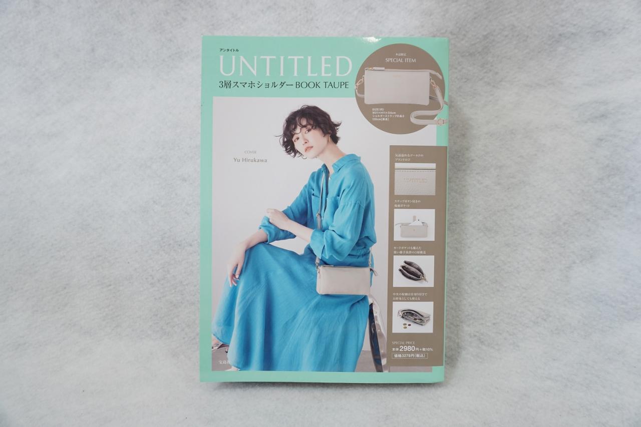 書店で買えるUNTITLEDの新色「スマホショルダーバッグ」上品で機能性も高し！（写真 1/20） - mimot.(ミモット)