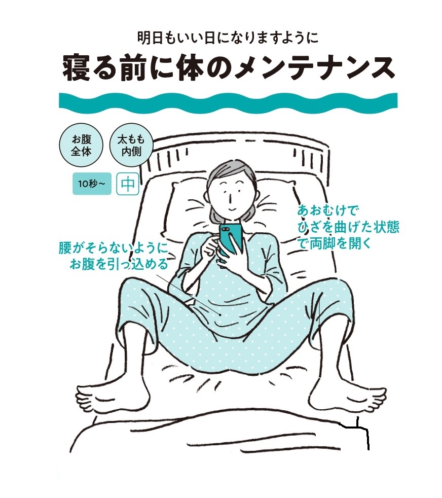 たった10秒＆寝たまま簡単に！ペタンコお腹を目指す「日常動作」3選（写真 3/4） - mimot.(ミモット)