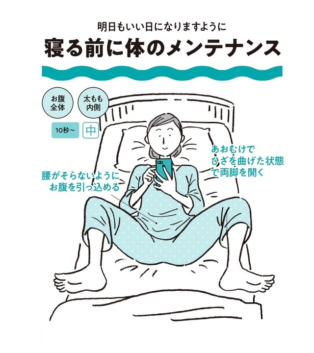たった10秒＆寝たまま簡単に！ペタンコお腹を目指す「日常動作」3選（写真 3/4） - mimot.(ミモット)