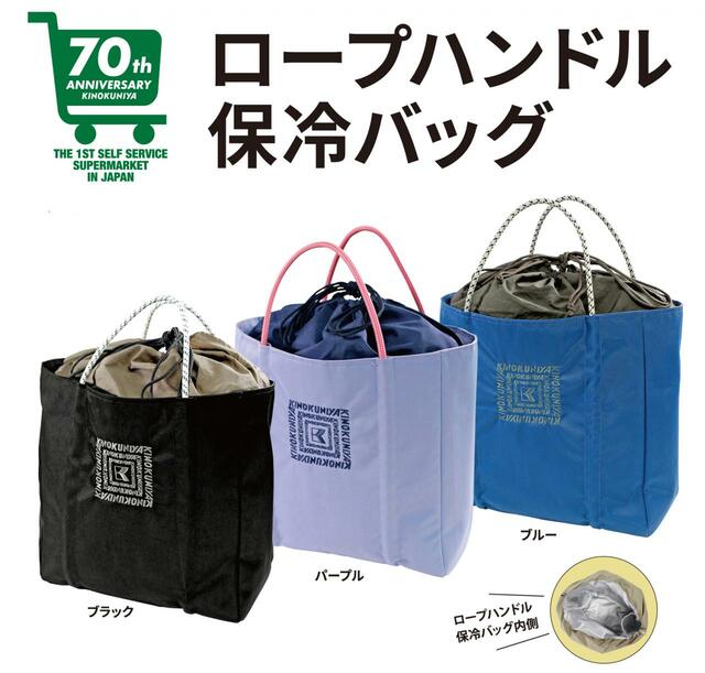 紀ノ国屋の大容量バッグ「ロープハンドル保冷バッグ」がおしゃれで便利そう♪（写真 11/15） - mimot.(ミモット)