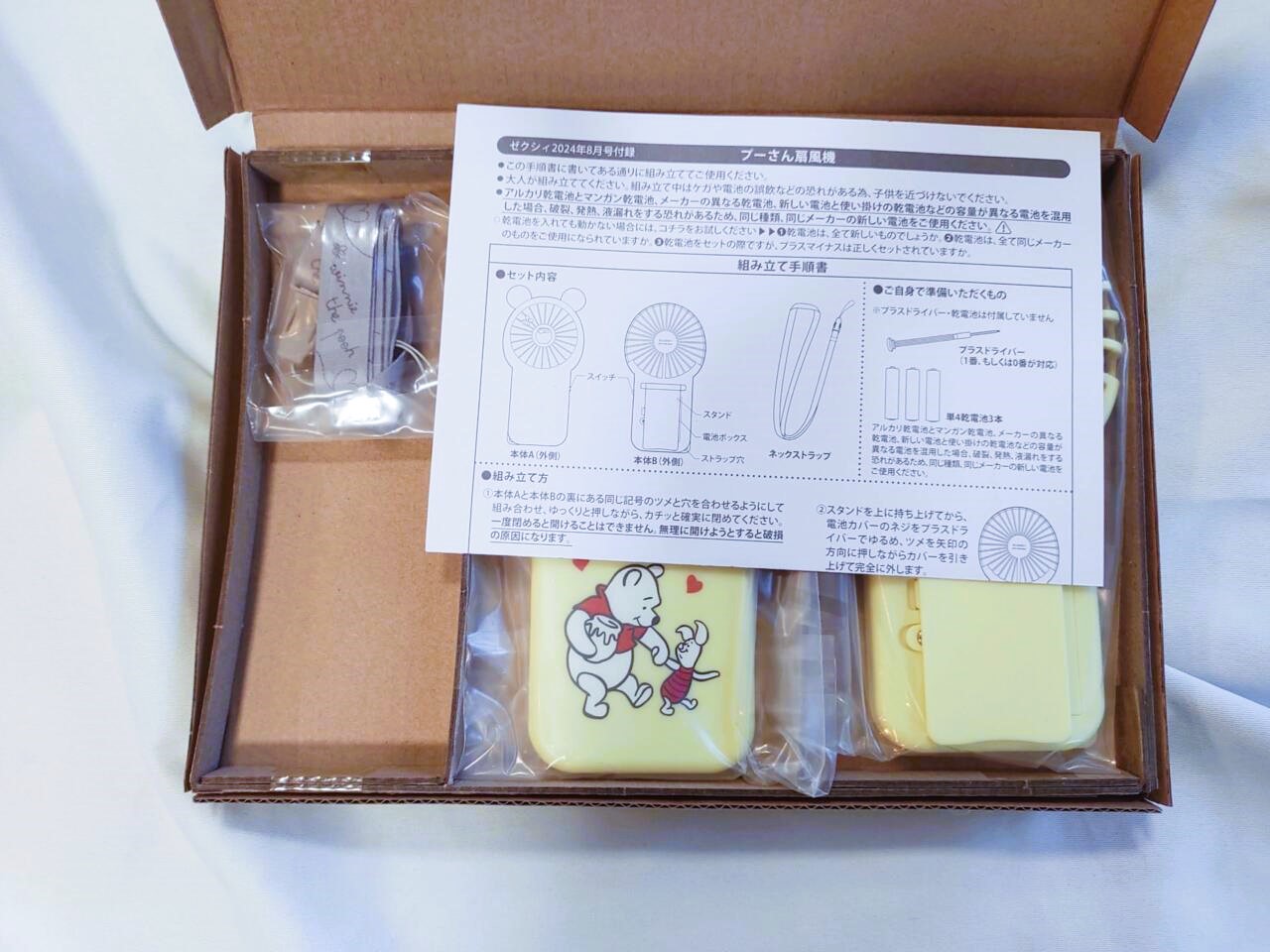 ゼクシィ最新号は「くまのプーさん」付録！夏にうれしい2WAYでスタンドにも変身♪（写真 5/31） - mimot.(ミモット)